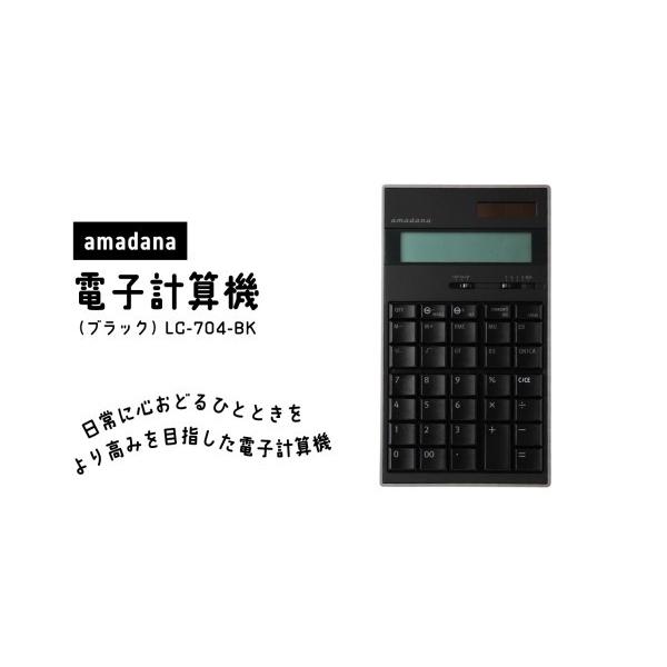 容量■型名：LC-704-B K■色：B K（ブラック）■外形寸法（約mm）：W94×D166×H14.7■本体質量：約160g■電源：ソーラー電池 （内蔵）、ボタン型電池 （LR44）×1■オートパワーオフ：約7分■ボタン型電池寿命：LR...