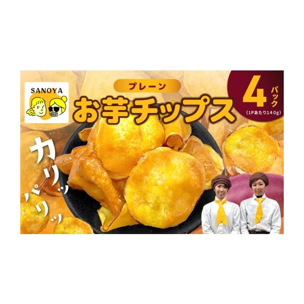 容量プレーン味 合計560g（140g×4P）※画像はイメージです。消費期限発送日から20日間発送期日入金確認後、30日以内に発送予定配送常温 別送申込期日通年申込を受け付けております。事業者FIRST SCENE（株）申込条件何度も申し込み可