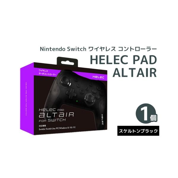 容量■名称：Nintendo Switch・PC対応 ワイヤレス コントローラー■内容量：1個■カラー：スケルトンブラック■対応プラットフォーム- Switch- Switch Lite- PC (Windows8／10／11)■重量：約1...