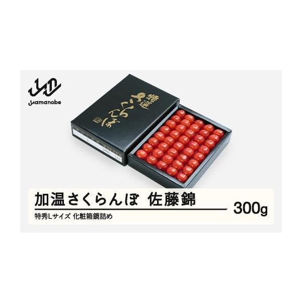 容量特秀Lサイズ 300g消費期限※到着後はお早めにお召し上がりください。発送期日5月上旬~5月下旬頃にお届け※発送時期は、例年の発送時期を記載しております。天候や収穫状況により変更になる場合があります。配送冷蔵 時間指定 別送申込期日20...
