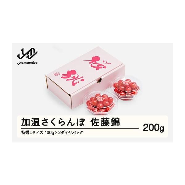 容量特秀Lサイズ 200g（100g×2パック）消費期限※到着後はお早めにお召し上がりください。発送期日5月上旬~5月下旬頃にお届け※発送時期は、例年の発送時期を記載しております。天候や収穫状況により変更になる場合があります。配送冷蔵 時間...