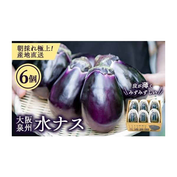 容量6個発送期日14日以内に発送いたします配送冷蔵 別送申込期日〜2026年7月1日事業者三浦農園申込条件何度も申し込み可