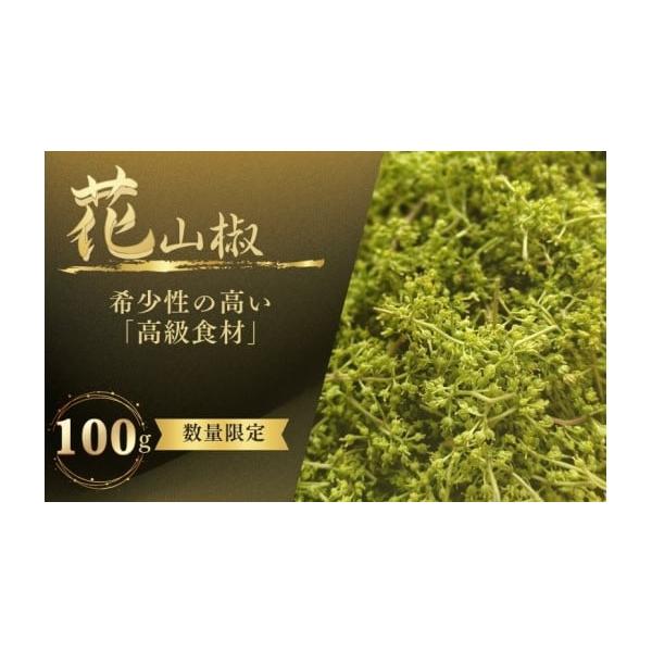 容量100g×1パック消費期限出荷後５日間発送期日2026年4月上旬〜中旬ごろから順次発送※誠に申し訳ございませんが、離島へのお礼品の配送はお受けできません。 配送冷蔵 別送申込期日3月31日まで事業者株式会社田和農機申込条件何度も申し込み可