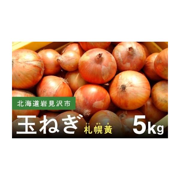 容量5kg消費期限1〜2か月発送期日収穫時期：2026年9月中旬〜10月中旬ご入金確認後、発送可能時期より順次発送いたします。※収穫の状況により前後する場合がございます。配送常温 別送事業者株式会社　朝山農園申込条件何度も申し込み可