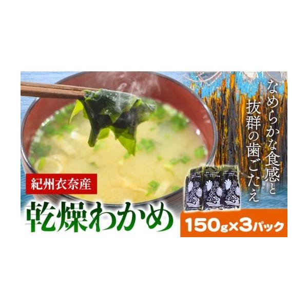 容量450g(150g×3パック)消費期限お早めにお召し上がりください。発送期日2026年2月下旬-12月末出荷配送常温 時間指定 別送申込期日2026年11月末頃まで事業者ライスショップ スマイル申込条件何度も申し込み可