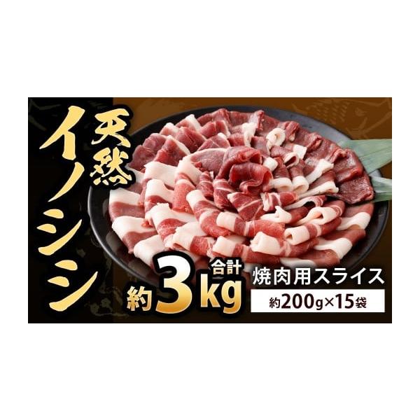 容量約200g×15パック ※ロースとモモをお送りいたします。各パック数はランダムでのお届けとなりますので、予めご了承ください。消費期限賞味期限：製造日より冷凍保存で6ヶ月発送期日2026年5月上旬までに順次発送予定配送冷凍 別送申込期日〜...