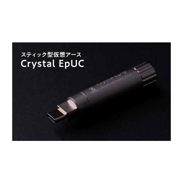 容量■型名：Crystal EpUC■プラグタイプ：USB typeC プラグ■内部導体：高純度アルミニウム箔■内部導体表面積：11,000cm2■プラグ：真鍮／金メッキ■本体／キャップ：真鍮／Niメッキ■外観寸法（径×全長）：φ12×59...