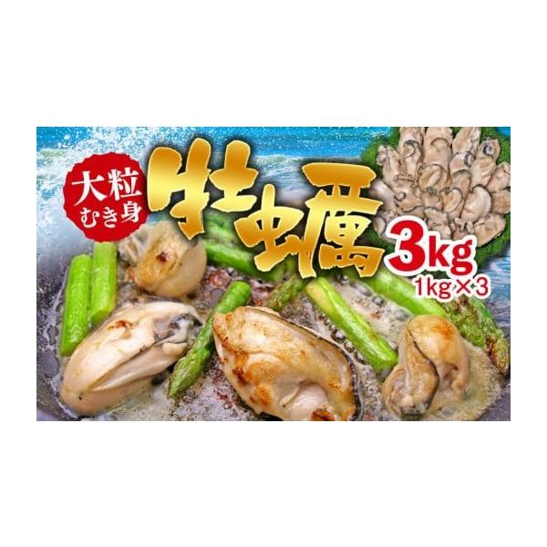 容量3kg（1kg×3パック）※解凍後1パック850g消費期限返礼品到着後から消費期限が１か月以上あるものを発送いたします。詳細は梱包の発泡スチロール側面に記載しております。発送期日配送日の指定がない場合には、入金確認後、10営業日以内で順...