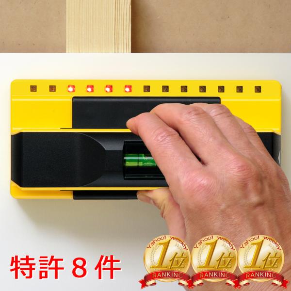 壁裏の見えない間柱、梁(はり)、鉄筋、通電線、水道管、ガス管などを探知可能なスタッドセンサーです。壁表面の13箇所を同時にスキャンする最先端技術が組み込まれており、対象物の位置を正確に探知します。操作は簡単。 ただボタンを押すだけです。壁に...