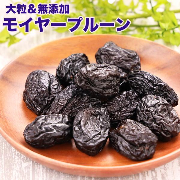 【発売日：2023年02月01日】商品名：アメリカ産 モイヤープルーン名称：乾燥果実規格（内容量）・セット１：600g (200g ×3袋) チャック付き袋（脱酸素剤入り）・セット２：1kg (200g ×5袋) チャック付き袋（脱酸素剤入...