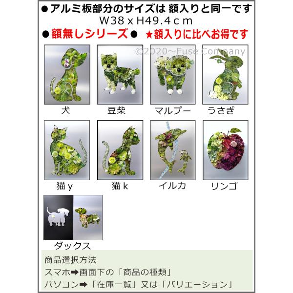 ■額無し商品★スッキリ見えて、価格もお求めやすくなりました。●サイズ W38ｘH49.4 cmｘ厚さ4ｃｍ■アルミパネル部分のサイズは、額入り商品の中身と同じ●動画は 1枚目の【動画再生】ボタン⇒スピーカーマーク⇒2本指で広げて大画面で見る...