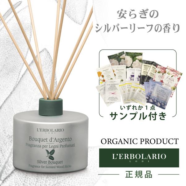 光のダンスのようにミステリアスな魅力で心をとらえるシルバーを表現した 、モダンで優雅なアロマティックシトラスのルームフレグランス 。 ユニセックスな香りとシルバーのボトルはインテリアを選ばず 、 お部屋にノーブルなアクセントを添えてくれます...