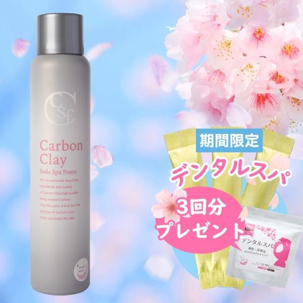 【発売日：2024年09月01日】【超高濃度炭酸8,000ppmのもったり濃密泡】まるで泥のような濃密泡が炭酸をしっかり閉じ込め効果を高めます。毛穴につまった汚れ、くすみの元となる皮脂や古い角質をすっきり落とせる簡単炭酸パックです。エステサ...