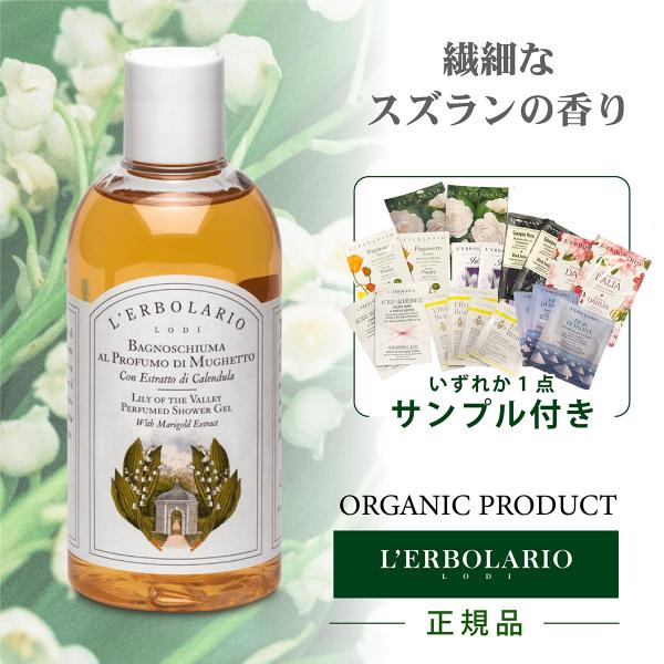 濃密なフローラルノートとスズランの優しいウッディノートが調和した、柔らかな泡立ちのバスフォームです。フラボノイド、サポニンなどを含むといわれるマリーゴールドエキス*1を配合し、繊細なお肌のうるおいを守りながら、ベルベットのようななめらかな感...