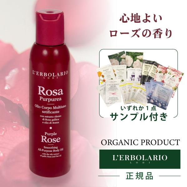 ガリックローズから抽出したオイルエキス*1、オーツ麦オイル*2、有機ヒマワリオイル*3、オリーブオイル由来成分*4、シアバターリキッド*5などをブレンド。水に触れることで非常に繊細なビロードのような感触に変化するので、お風呂上がりのマッサー...