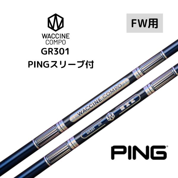 【注意事項】■長さは当店所有ヘッドでの長さを基準にしております。（個体差はご容赦下さい）※表示の長さはクラブ長になります。長さはスリーブ先端からグリップエンドまでのcmでの指定も可能です。備考欄に記載ください。■シャフトロゴの向きは標準のポ...