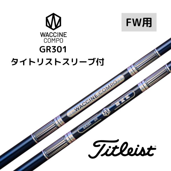 【注意事項】■長さは当店所有ヘッドでの長さを基準にしております。（個体差はご容赦下さい）※表示の長さはクラブ長になります。長さはスリーブ先端からグリップエンドまでのcmでの指定も可能です。備考欄に記載ください。■シャフトロゴの向きは標準のポ...