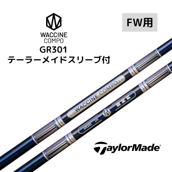 【注意事項】■長さは当店所有ヘッドでの長さを基準にしております。（個体差はご容赦下さい）※表示の長さはクラブ長になります。長さはスリーブ先端からグリップエンドまでのcmでの指定も可能です。備考欄に記載ください。■シャフトロゴの向きは標準のポ...