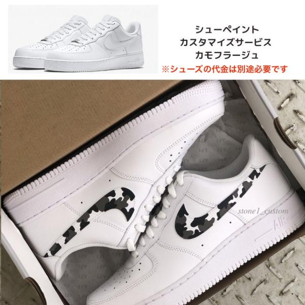 ホワイトカモペイント◆お手持ちのスニーカーをカスタマイズするスニーカーカスタマイズサービスとなります。◆こちらの商品はお客様ご自身でベースとなるシューズのご用意が必要となります。【おすすめベースシューズ】エアフォース1ご注文後にシューズの配...