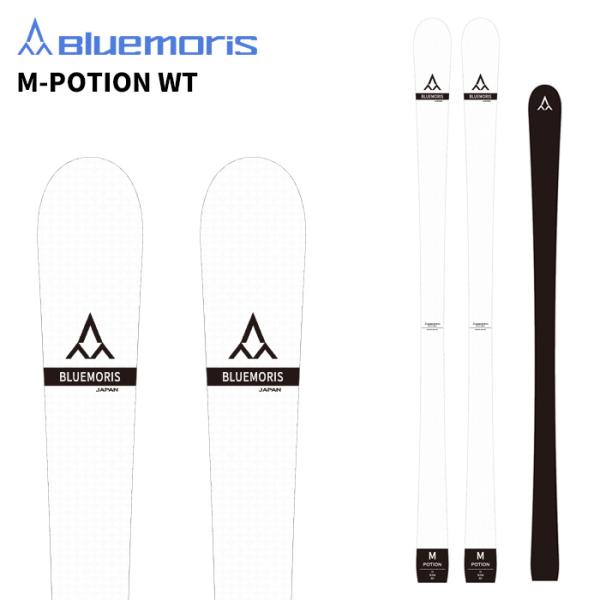 BLUEMORIS ブルーモリス スキー板 M-POTION WT 板単品 24-25モデル