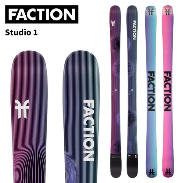 Faction ファクション スキー板 Studio 1 板単品 24-25 モデル