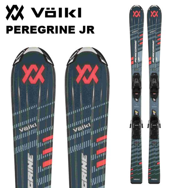 Volkl フォルクル スキー板 PEREGRINE JR VMOTION + vMotion 4.5 JR ビンディングセット 24-25 モデル ジュニア　キッズ　子供用