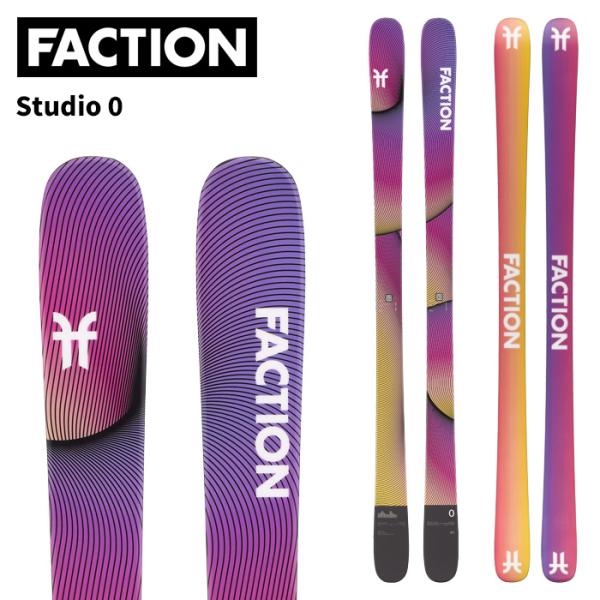 FACTION ファクション スキー板 Studio 0 板単品 25-26 モデル
