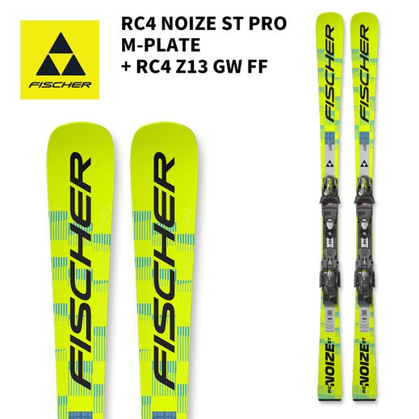 FISCHER フィッシャー スキー板 RC4 NOIZE ST PRO M-PLATE +  RC4 Z13 GW FREEFLEX ビンディングセット 25-26 モデル