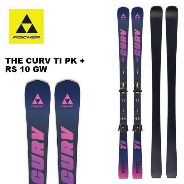 FISCHER フィッシャー スキー板 THE CURV TI TWIN POWERRAIL + RS10 GW PR ビンディングセット 25-26 モデル