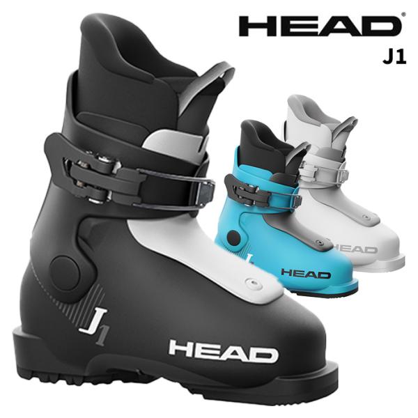 子供用 HEAD ヘッド スキーブーツ J1 25-26 モデル ジュニア キッズ 15.5cm〜18.5cm