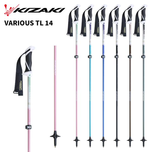 KIZAKI キザキ ポール ストック VARIOUS TL14(90〜120cm) 25-26モデル サイズ伸縮