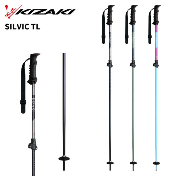 KIZAKI キザキ ポール ストック SILVIC TL(100〜125cm) 25-26モデル サイズ伸縮