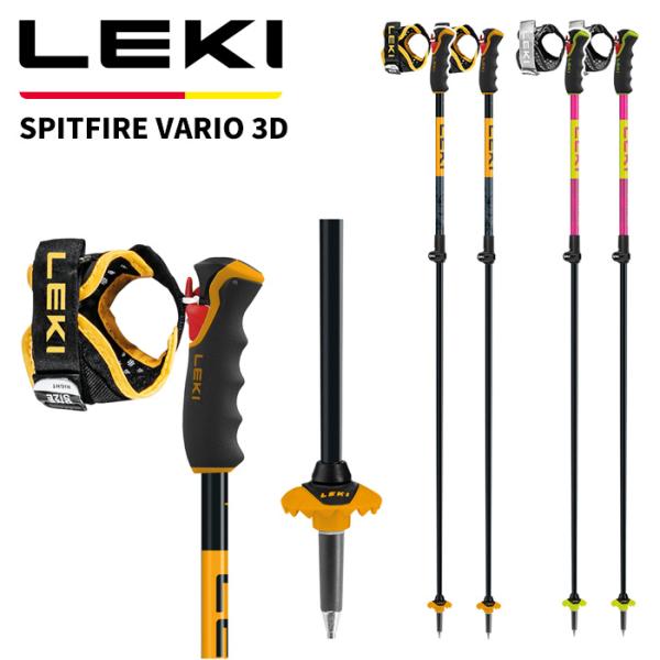 LEKI レキ ポール ストック SPITFIRE VARIO 3D 25-26 モデル