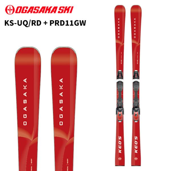 OGASAKA オガサカ スキー板 KS-UQ/RD + PRD 11 GW ビンディングセット 25-26 モデル