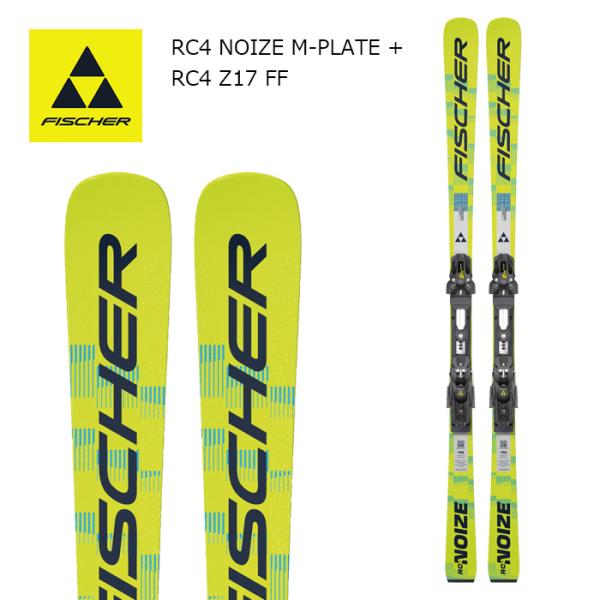 FISCHER フィッシャー スキー板 RC4 NOIZE M-PLATE + RC4 Z17 FREEFLEX ST ビンディングセット 26-27モデル