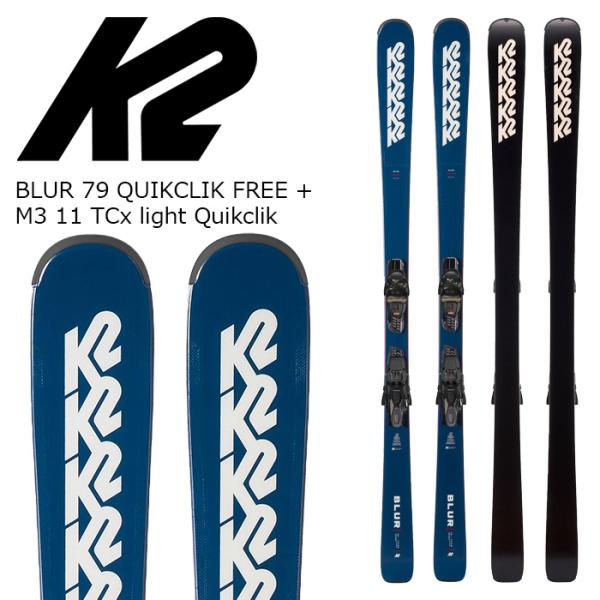 K2 ケーツー スキー板 BLUR 79 QUIKCLIK FREE + M3 11 TCx light Quikclik ビンディングセット 26-27モデル
