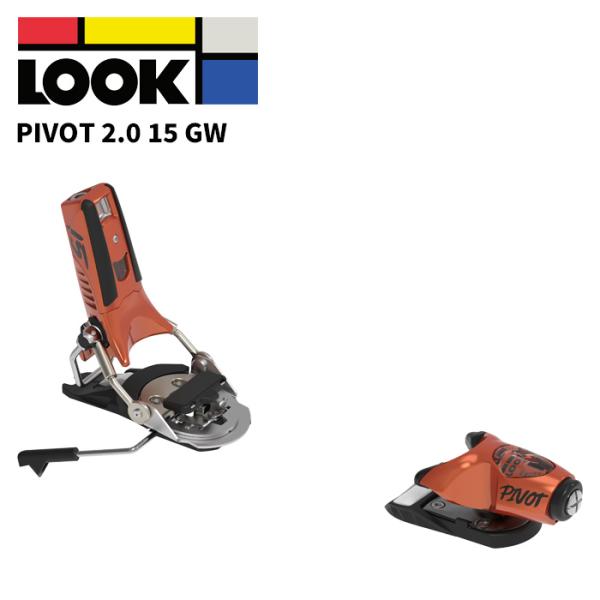 LOOK ルック スキー ビンディング PIVOT 2.0 15 GW ORANGE METAL（解放値 6.0-15.0）26-27モデル【単品販売不可】