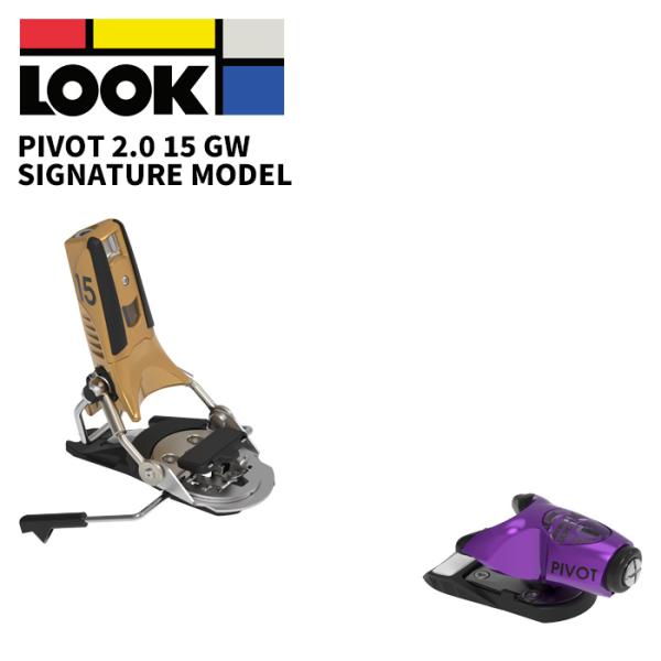 LOOK ルック スキー ビンディング PIVOT 2.0 15 GW PURPLE GOLD（解放値 6.0-15.0） SIGNATURE MODEL 26-27モデル【単品販売不可】