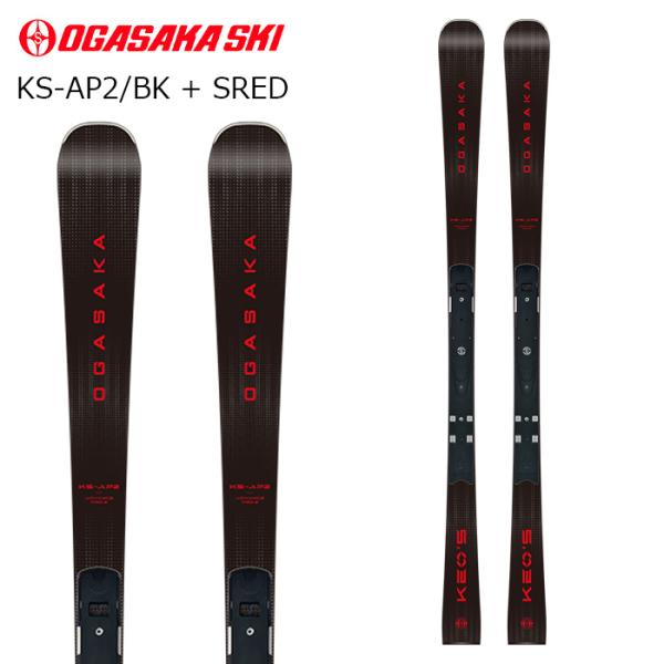 OGASAKA オガサカ スキー板 KS-AP2/BK + SRED プレート付き板単品 26-27モデル