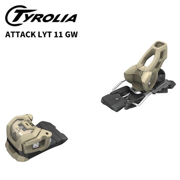 TYROLIA チロリア スキー ビンディング ATTACK LYT 11 GW sand（解放値 3.0-11.0）26-27モデル【単品販売不可】