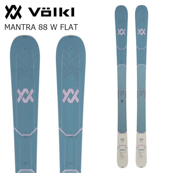 Volkl フォルクル スキー板 MANTRA 88 W 板単品 26-27モデル レディース