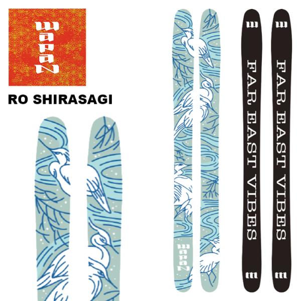 WAPAN ワパン スキー板 RO(ロ) SHIRASAGI 板単品 26-27モデル