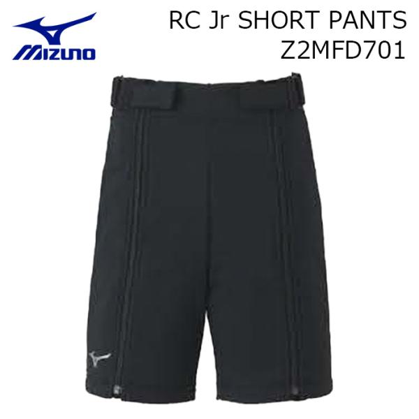 MIZUNO ミズノ スキーウェア Z2MFD701 RC Jr SHORT PANTS 26-27モデル ハーフパンツ ジュニア