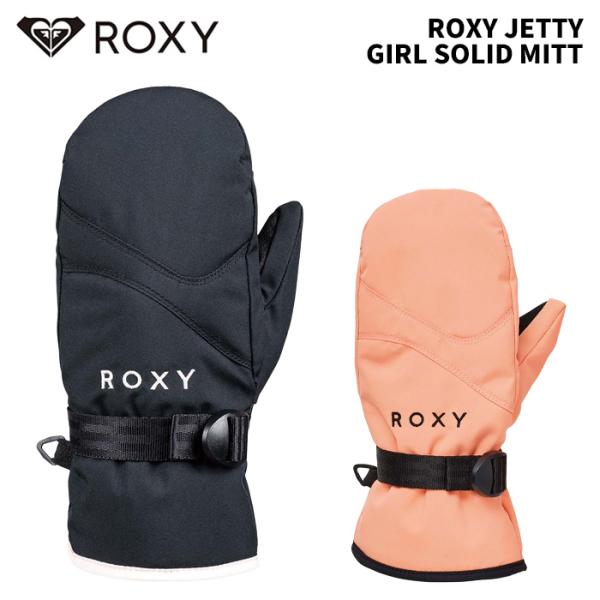 子供用　ROXY ロキシー  グローブ   ROXY JETTY GIRL SOLID MITT 24-25モデル　ジュニアサイズ