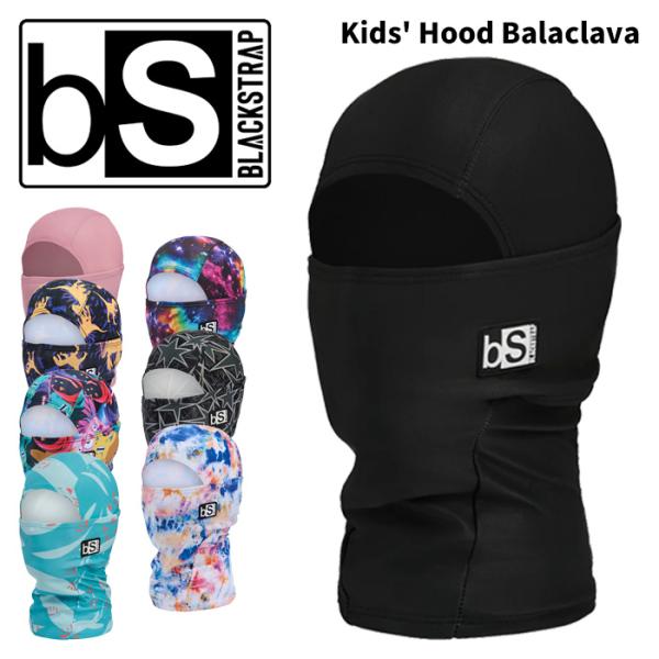 子供用 BRACK STRAP ブラックストラップ バラクラバ 子供用 Kids' Hood Balaclava 25-26 モデル キッズ 【返品交換不可商品】バラクラバ　ヘルメットインナー