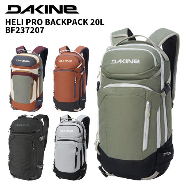 DAKINE ダカイン バッグ HELI PRO BACKPACK 20L BF237207 25-26モデル