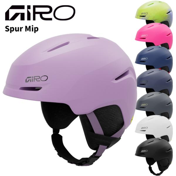 GIRO ジロ ヘルメット Spur Mips 25-26モデル キッズ