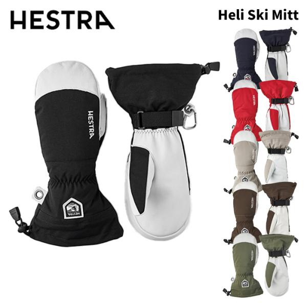 【30571】HESTRA ヘストラ グローブ Heli Ski Mitt 25-26モデル