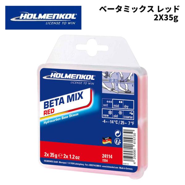 【24114】HOLMENKOL ホルメンコール ワックス ベータミックス レッド 2X35g
