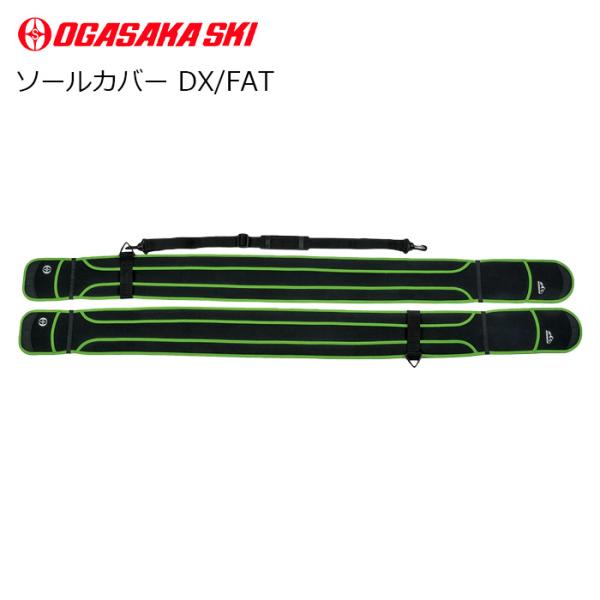 OGASAKA オガサカ ソールカバー DX/FAT 25-26モデル
